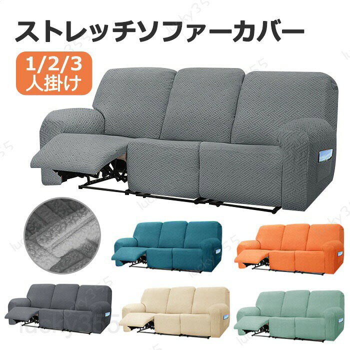 5商品情報商品名ソファーカバースペック素材:ポリエステルカラー：グレー、ダークグレー、オレンジ、ブルー、ベージュ、グリーンセット内容：1人掛け (4セット）、2人掛け (6セット） 、3人掛け (8セット）サイズ：3人掛け 2人掛け 1人掛...
