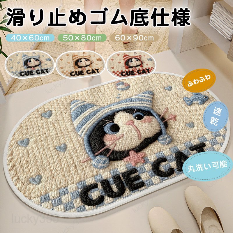 商品情報ザイン40x60cm50x80cm60x90cmバスマット トイレマット 吸水ラグ 家庭用 洗面所 入口 足拭きマット バス用 速乾 ドアマット すべり止め 洗濯機可 かわいい 40×60cm 50×80cm 60×90cm 速乾吸...