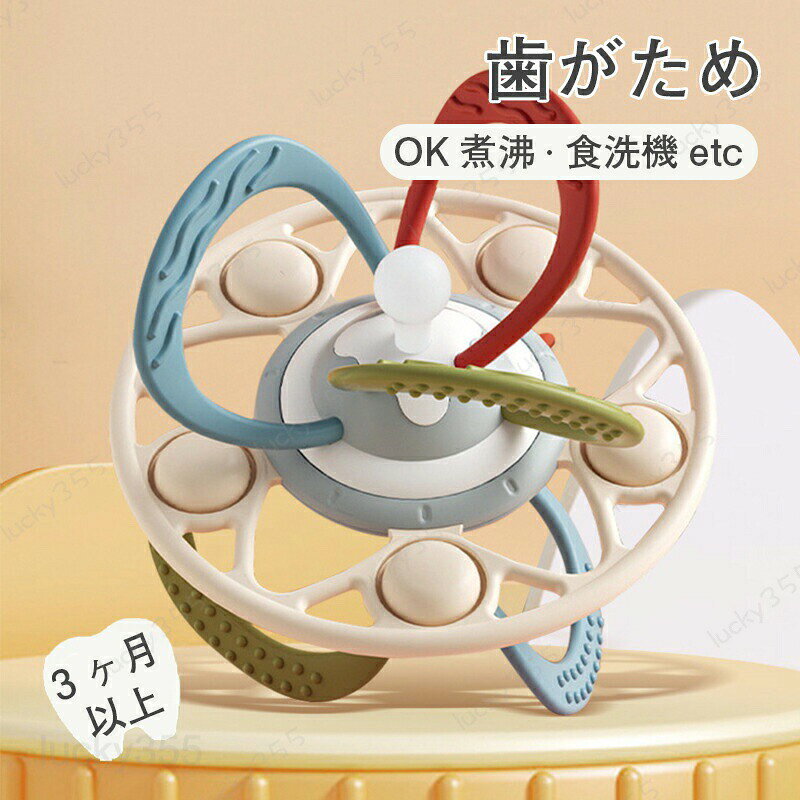 メーカー希望小売価格はメーカーカタログに基づいて掲載しています商品情報素材プラスチック歯がため 歯固め シリコンおもちゃ 知育おもちゃ 木のおもちゃ 赤ちゃん おしゃぶり 可愛い 軽量 ナチュラル シンプル 北欧 食品グレード 3ヶ月以上 ...