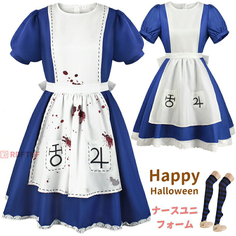 ◆【商品説明】[季節用途]演出服 タイプ1:ドレス+ベルト+蝶ネクタイタイプ2:ドレス+ベルト+蝶ネクタイ+ソックス[使用用途]メイド服 クラシカル ロング コスプレ衣装 ロイヤルメイド レディース フリル 制服 喫茶店 変装 エプロン ゴ...