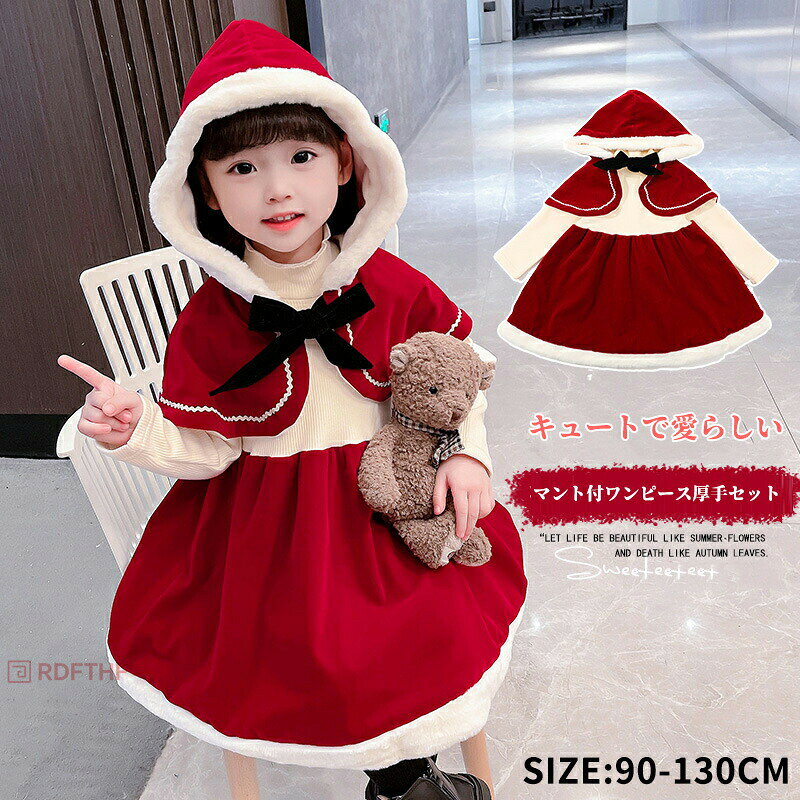 商品詳細素材ポリエステルサイズ（cm）90cm-130cmサイズは平置き、メジャー採寸を行っております。1-3cmの誤差がある場合があります。予めご了承下さいませ。カラー写真参考商品は、モニターによって色合いが異なって見える場合があります。...