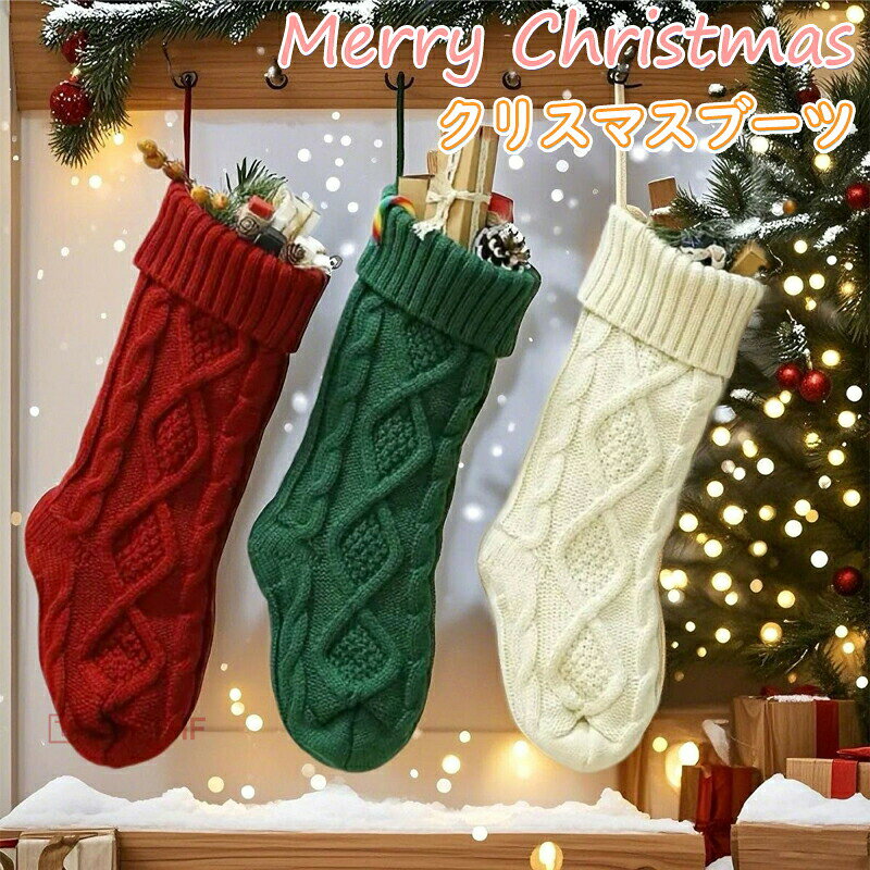 ◆【商品説明】[使用用途]【送料無料】 クリスマス靴下 クリスマスブーツ クリスマスプレゼント袋 壁掛け 玄関飾り お菓子入れ 暖炉 大きい 厚い シンプル インテリア 贈り物 部屋飾り 人気 おしゃれ[特徴]「最新型、従来品より大幅に改善...