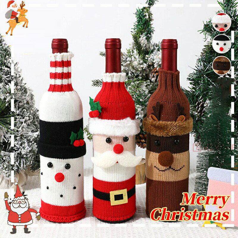 商品説明コメントクリスマスパーティーやプレゼントやギフトにぴったりクリスマスムードがお洒落で可愛いワインボトルカバー素材布カラー【 カラー】Aタイプサンタ/雪だるま/トナカイ実寸サイズ平置サイズ【サイズ】Aタイプ(28×9×2cm)若干の誤...