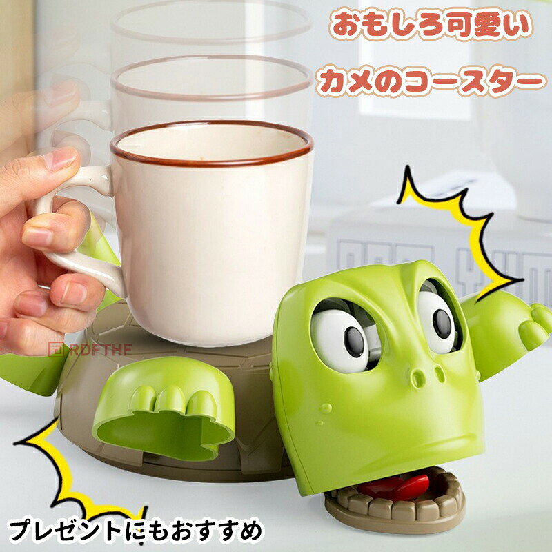 ウミガメの癒し系コースター思わず笑顔に！かわいすぎるウミガメのカップホルダー登場♪3Dプリントで丁寧に作られた、癒し系のウミガメ型コースター。背中にカップを置くと、なんと表情が変わる楽しい仕掛け付き！おうちでもオフィスでも大活躍。プレゼント...
