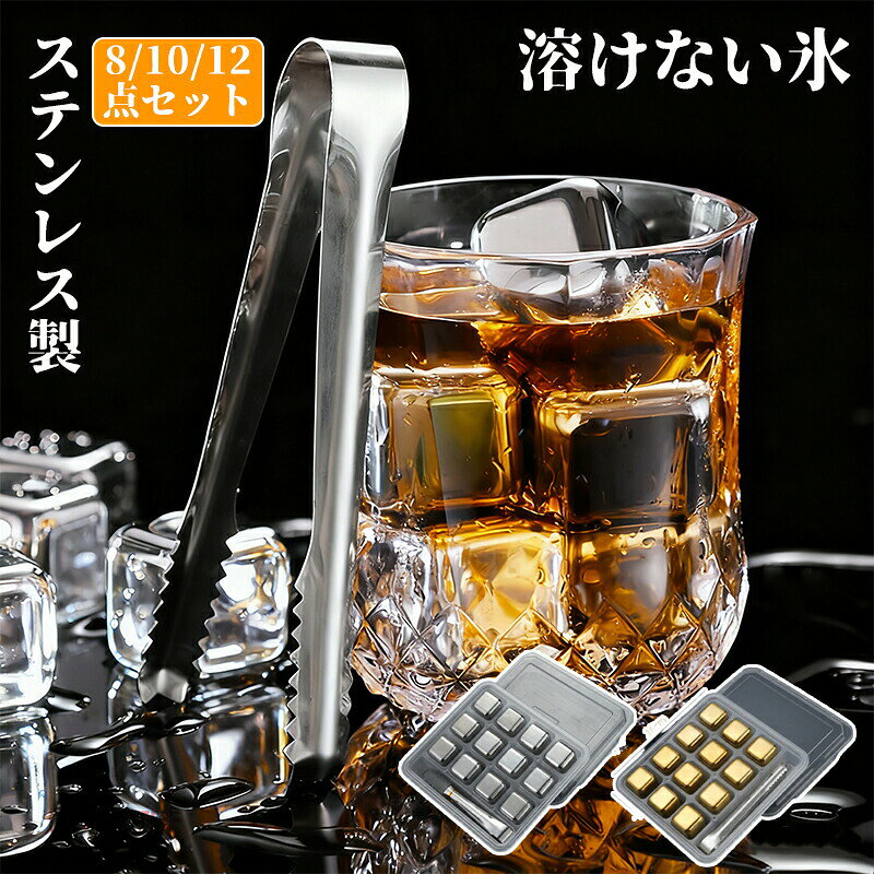 【商品スペック】本体サイズ：27mm×27mm×27mm素材：304ステンレス鋼内部素材：（74％純水+25％食用アルコール）サイズは多少の誤差を含むことがございます。【冷たさを長時間キープ】より長くリラックスタイムをお楽しみいただくために...