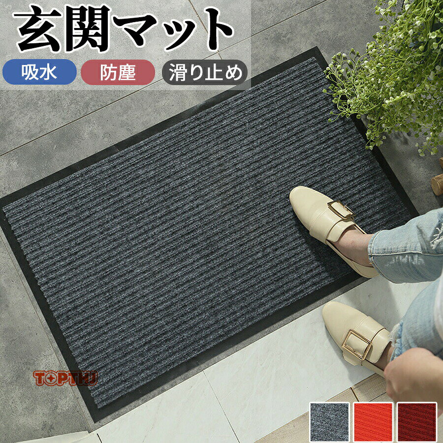 商品説明商品名多用途玄関マット屋外マット素材ポリプロピレン、ポリ塩化ビニルおすすめポイント【騒音対策キズ防止】吸音性が高い、様々な場所やシーンに適しています。足音も気にならないぐらいになりました。滑り止めに優れ、安全に使えます。裏面はノンス...