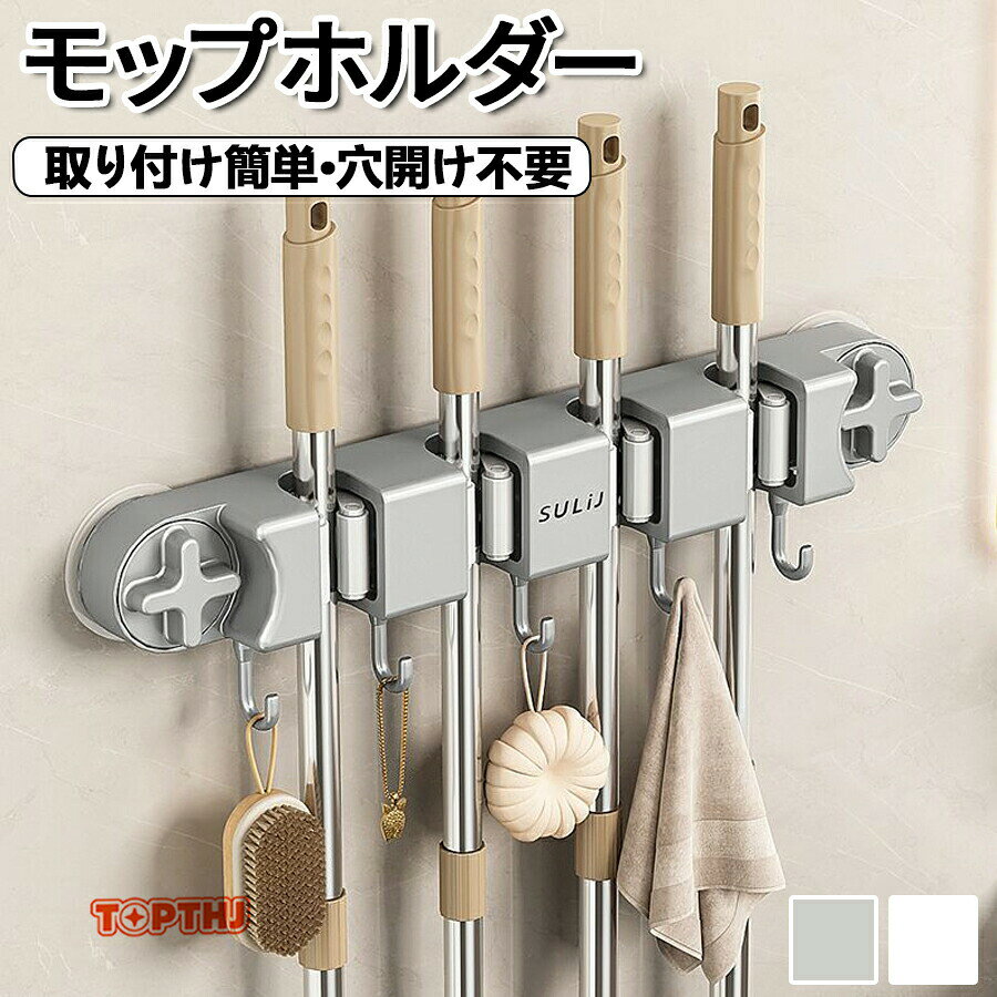 商品情報商品名ドライヤーホルダー素材プラスチックカラーグレー、ホワイトサイズ写真通り商品特徴【吸盤式で穴あけ不要?工具不要の簡単取付】壁に穴を開ける必要もなく、面倒なエ具も不要。保護フイルムをはがして壁に押し付け、つまみを回すだけでしっかり...