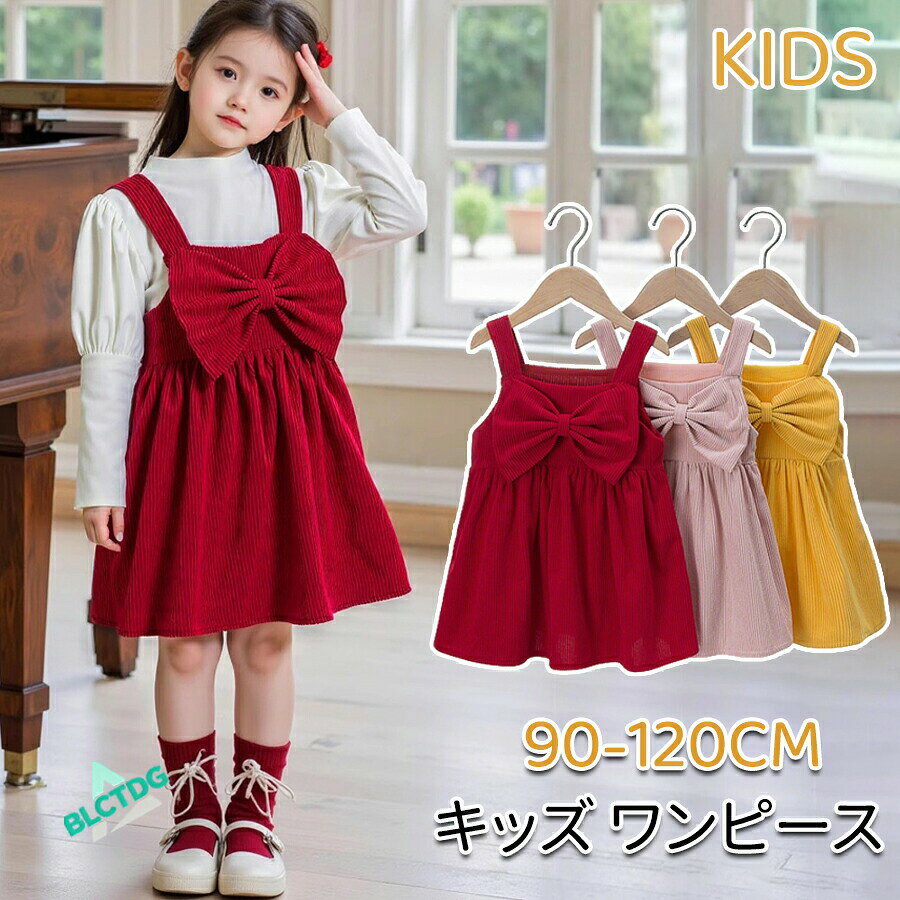 メーカー希望小売価格はメーカーカタログに基づいて掲載しています商品名子供 ワンピース フォーマル ワンピース 女の子♪素材綿、ポリエステルカラーレッド、ピンク、イエローセット内容ワンピース単品サイズ90CM/100CM/110CM/120C...