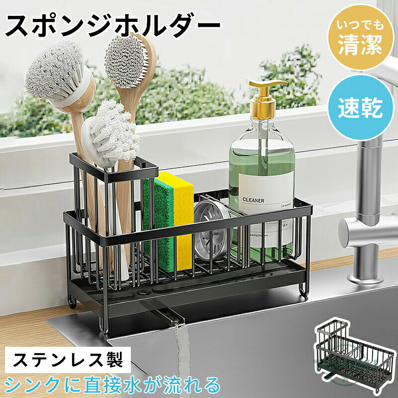 【商品説明】スポンジホルダー 洗剤 スポンジ置き 水切りトレー 防錆 水が流れるスポンジ 水切り 可動式仕切り スポンジラック 洗剤置き スポンジ収納 水まわり用品 キッチン収納 コンパクト 洗剤ラック 省スペース お手入れ キッチン【商品...