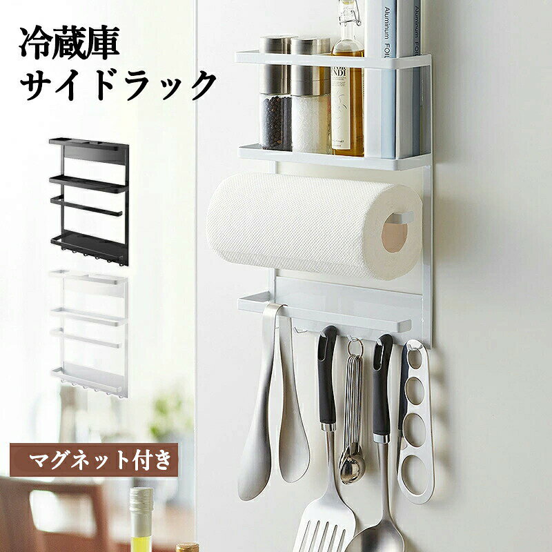 品 名: 強力マグネットホルダーサイズ: 詳細画像をご参照くださいカラー: ホワイト、ブラック重 量: 約1.15kg内容量: 1個特徴スペースを活用する賢い壁面収納でもっと素敵なキッチンスペースを!強力マグネットで取り付け簡単3段式ですっ...