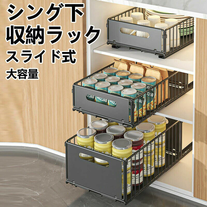 【商品説明】【伸縮できるキッチン収納引き出し】幅長く調整可能のシンク下収納ラック。異なるサイズのキャビネットや洗面台下にもぴったりフィットし、キッチンスペースを最大限に活用できます。設置前にサイズを確認してください。【スムーズなスライド式】...