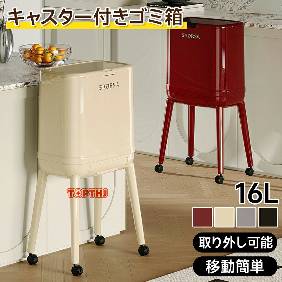 メーカー希望小売価格はメーカーカタログに基づいて掲載しています【商品説明】インテリアになじむ脚付きデザインと、使いやすさを兼ね備えたスタイリッシュなダストボックス。ゴミ箱に見えにくいすっきりとしたフォルムで、キッチンやリビングに置いても生活...