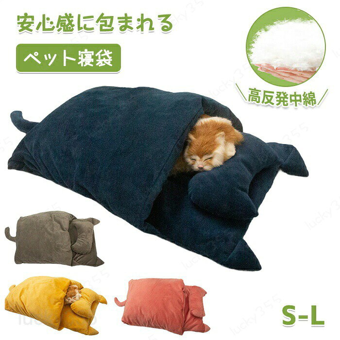 商品情報カラー：ネイビー、バラ色、グレー、イエロー素材：ポリエステルサイズ：S-L 詳細は画像をご参考にbr>セット内容：商品本体のみ生産国：中国（日本人スタッフによる安心の検品体制）【安心感に包まれる空間】狭い所に入る習性があるネコちゃん...
