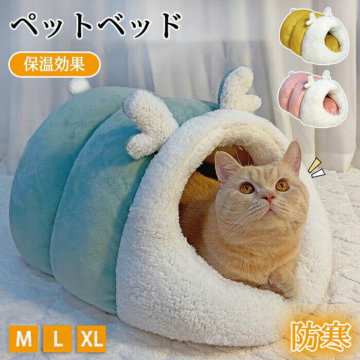 商品情報カラー：ピンク、グリーン、イエロー素材：ポリエステル、PP綿セット内容：商品本体のみ生産国：中国（日本人スタッフによる安心の検品体制）【オールシーズン】ネコちゃんや小型犬におすすめの通年タイプのベッドです。秋冬の寒さ対策はもちろん夏...