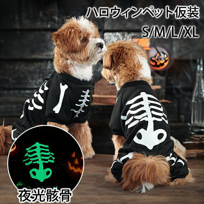商品情報素材：ポリエステルサイズ：S/M/L/XL 4サイズ、詳細はサイズ画像をご参照くださいセット内容：商品本体のみ生産国：中国（日本人スタッフによる安心の検品体制）ハロウィン、イベント、誕生日、祭り、パーティーに最適な変身服！ お友達や...