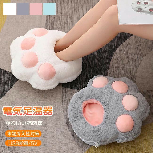メーカー希望小売価格はメーカーカタログに基づいて掲載しています商品情報商品名：ホット足入れヒータースペック電圧：5Vサイズ：約40*40cm はだしサイズ23-27cm対応カラー：ブラック、グレー生産国：中国（日本人スタッフによる安心の検品...