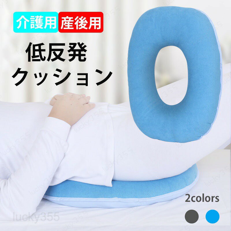 商品情報商品名： 低反発 クッションスペックサイズ：40*50cmカラー：ブルー、グレー素材：ループパイル生地、コットン生地セット内容：商品本体のみ生産国：中国（日本人スタッフによる安心の検品体制）●低反発クッションは、座椅子、マットレス、...