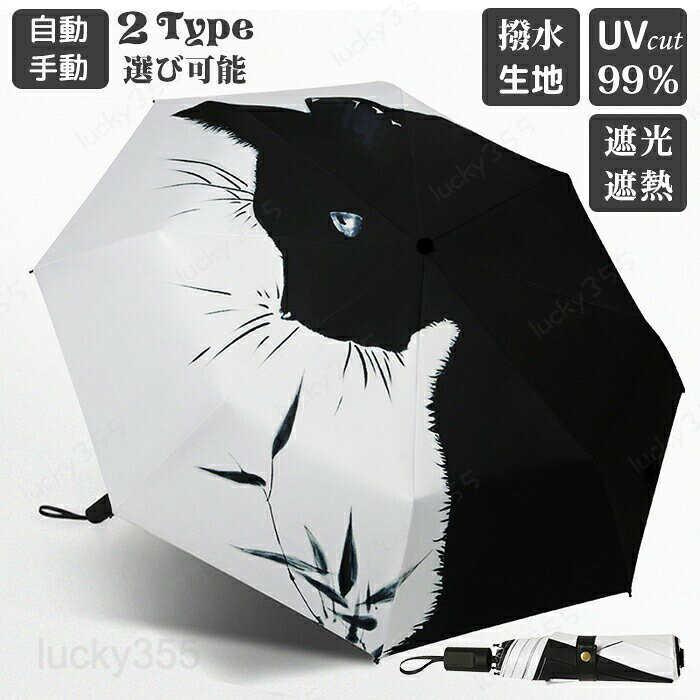 商品情報サイズ：画像ご参照下さい。メイン素材：グラスファイバー、ポリエステルセット内容：商品本体のみ。生産国：中国（日本人スタッフによる安心の検品体制）UVカット99%！完全遮光折りたたみ傘、完全に光を遮断し炎天下でも快適に過ごすことができ...