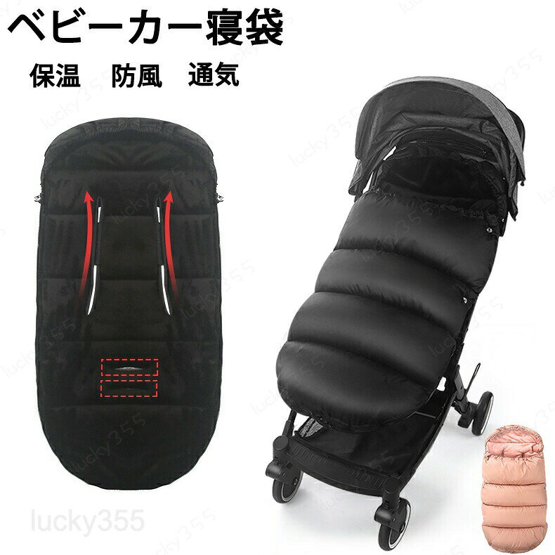 商品情報サイズ：約50*87cm素材：ポリエステルセット内容：商品本体のみ生産国：中国（日本人スタッフによる安心の検品体制）冬のお出かけに欠かせないベビーカー寝袋!真冬のお出かけもあったかポカポカ ~ふわふわもこもこの素材で赤ちゃんを暖かさ...