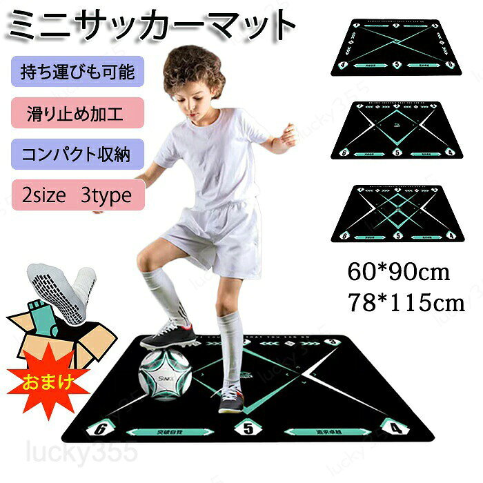 商品情報サイズ：M：90cm×60cm×0.35cmL：115cm×78cm×0.35cm素材：珪藻土セット内容：商品本体のみ生産国：中国（日本人スタッフによる安心の検品体制）【自宅で簡単に自主トレーニングが実現】お家て自主練習が可能！雨の...
