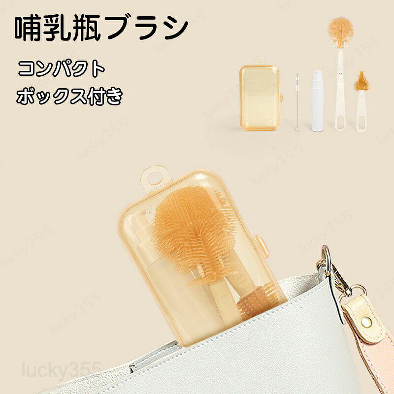 商品情報商品名：哺乳瓶ブラシカラー：パープル・クリーム素材：シリコンセット内容：商品本体のみ生産国：中国（日本人スタッフによる安心の検品体制）●お手入れ簡単!●水切れが良く、すぐに乾いて衛生的●ブラシがやわらかく表面をキズつけない●哺乳びん...