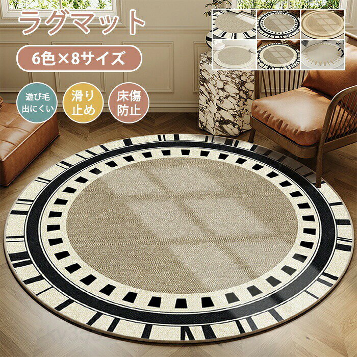 メーカー希望小売価格はメーカーカタログに基づいて掲載しています商品情報【サイズ・素材】サイズ：60*60cm80*80cm100*100cm120*120cm140*140cm160*160cm200*200cm素材：ポリエステルカラー：6...