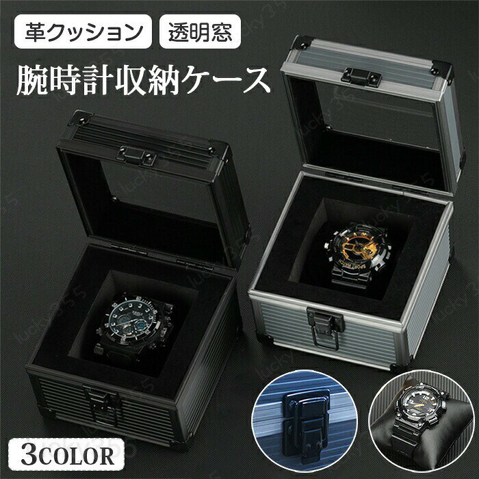 商品情報素材：アルミ合金フレーム・ガラスサイズ：サイズ画像をご参照ください生産国：中国（日本人スタッフによる安心の検品体制）【高級感のある見た目】高級感のあるツヤっとしたボックスで置いてあるだけでインテリア性抜群！【埃などから守る】蓋が閉ま...