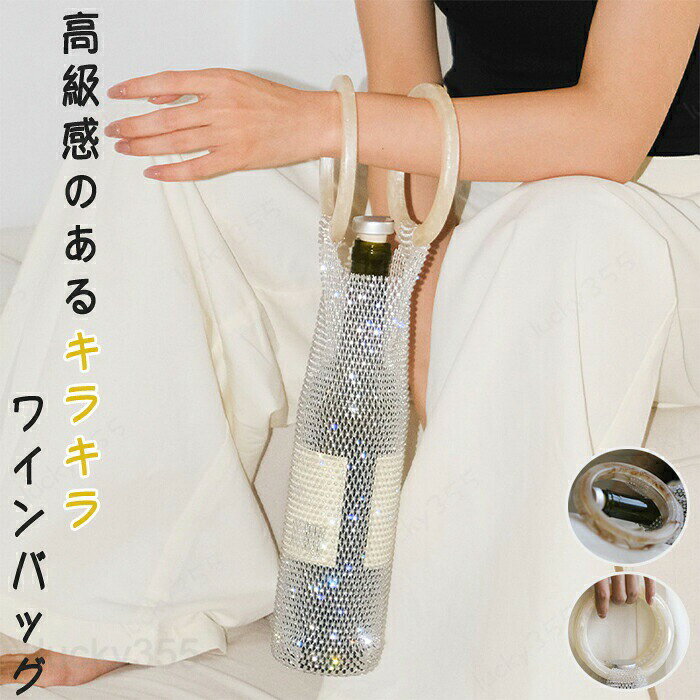 商品情報サイズ：持ち手：12cm 縦42cm 横は伸縮性あり素材：樹脂・ナイロン商品内容：商品本体のみ【おしゃれで高級感のあるデザイン】日光の下でもキラキラ光る素材で持っているだけで高級感のある見た目です。【パーティーやプレゼントにも◎】友...