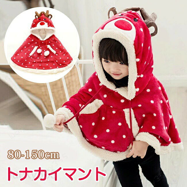 商品情報商品名：クリスマス衣装素材：ボリエステルカラー：写真ご参考サイズ：90cm 100cm 110cm 120cm 130cm 140cm 150cm生産国：中国（日本人スタッフによる安心の検品体制）★ 【適応場所】可愛いベビー服！普段...