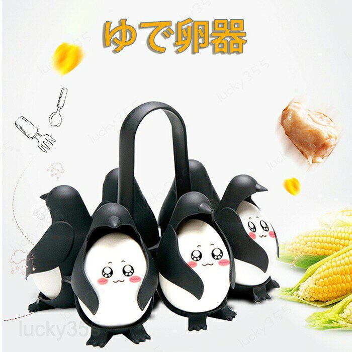商品情報商品名：ゆで卵器素材：PPセット内容：商品本体のみ生産国：中国（日本人スタッフによる安心の検品体制）購入前のご注意※商品写真はできる限り実物と近づけるようにしておりますが、お使いのモニター設定、お部屋の照明等により実際の商品と色味が...