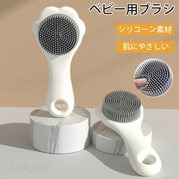 商品情報カラー：ホワイトサイズ：画像参照下さい。素材:PP、シリコーン セット内容：商品本体のみ生産国：中国（日本人スタッフによる安心の検品体制）快適なグリップ感で長時間使用しても疲れず、バスタイムを楽しめます。髪を優しくとかし、徹底的に洗...