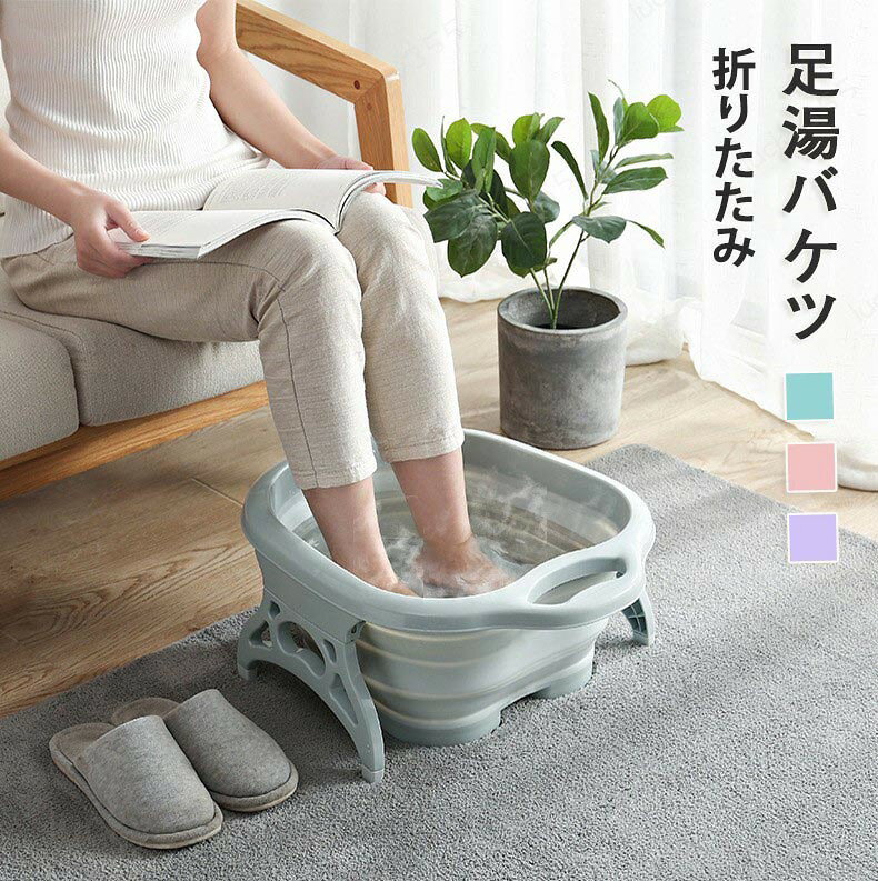 商品情報カラー：パープル、ブルー、ピンクサイズ：展開サイズ：50cmx41cmx21cm素材：PP+TPR生産国：中国（日本人スタッフによる安心の検品体制）底にマッサージローラーがついているので、温めながら足裏を刺激します。折りたたみも簡単...