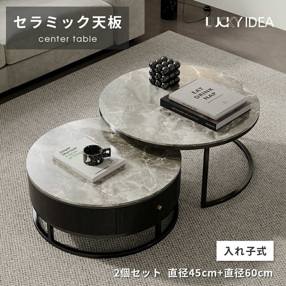 商品情報 商品名 ダイニングテーブル2点セット 商品番号 ol-sby-tb-001 生産国 中国 組立状態 完成品 運搬＆組立人数：2～3人 仕様 天板：セラミック、合成板 脚：炭素鋼 サイズ（約） ・(約)直径60x高さ45cm＋直径6...