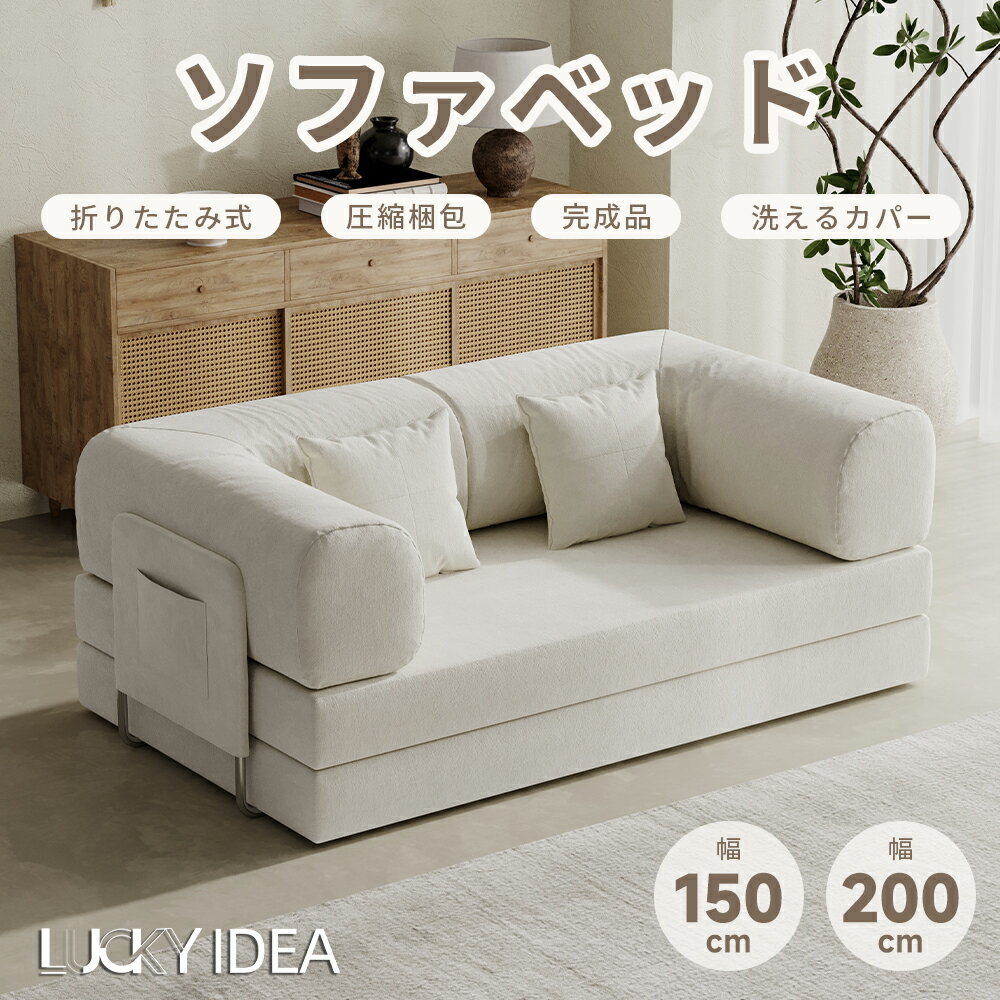 📝 保証期間 商品の保証期間は1年間でございます。 万が一ご購入から1年以内に品質上の問題が発生した場合は、新品への無償交換を承っております。 🛒 多機能コンパクトソファセット 🗃 多機能ソフ...