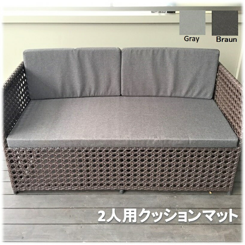 ■商品説明 ソファVLC38（2人用）専用のチェアパッドです。 耐久性に優れ、しっかりした座り心地です。 防水仕様ではありません。 セット内容：チェアパット（背2、座1）家具は別売り。 ■お取り扱い上の注意 カバーは、洗濯機で洗えます（40...