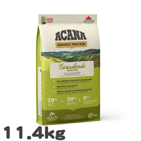 商品説明 アカナのドッグフードは、全ての原材料にこだわり最高品質のものを使用。「アカナ ハイエストプロテイン グラスランドドッグレシピ」はアカナのラインナップの中でも特に高タンパク質な、羊肉を中心とした動物原材料を使ったドッグフードです。牧...