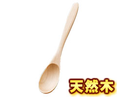 【特徴】 ●やさしい口当たりの木のスプーンです。 【商品詳細】 サイズ：約130×22mm 材質：天然木（ウレタン塗装） 【白木カトラリー一覧】 白木カトラリー　コーヒースプーン 白木カトラリー　ティースプーン 白木カトラリー　デザートスプ...