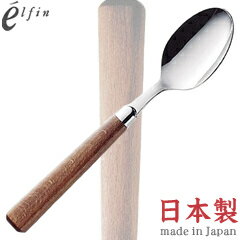 【商品詳細】 サイズ：約190mm 材質：本体／ステンレス、ハンドル／ブナ材ウレタン加工、口金／ABS樹脂（クロームメッキ） 原産国：日本製 【商品一覧】 クラシコ　デザートナイフ クラシコ　デザートフォーク クラシコ　デザートスプーン ク...