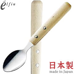 【商品詳細】 サイズ：約150mm 材質：本体／ステンレス、ハンドル／ブナ材ウレタン加工、リベット／ステンレス 原産国：日本製 【商品一覧】 フェリオ　デザートナイフ フェリオ　デザートフォーク フェリオ　デザートスプーン フェリオ　ティー...