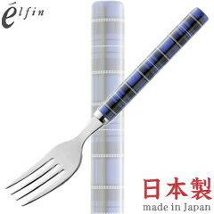【商品詳細】 サイズ：約195mm 材質：本体／ステンレス、ハンドル／ABS樹脂、口金／ステンレス 備考：柄はシルク印刷 原産国：日本製 【商品一覧】 タータンチェック　ブルー　デザートナイフ タータンチェック　ブルー　デザートフォーク タ...