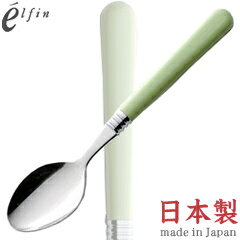 【商品詳細】 サイズ：約150mm 材質：本体／18-8ステンレス、ハンドル／ABS樹脂、口金／ABS樹脂（クロームメッキ） 原産国：日本製 【商品一覧】 パステルカトラリー　グリーン　デザートナイフ パステルカトラリー　グリーン　デザート...