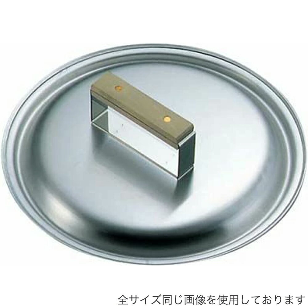 鉄 ギョーザ鍋39cm用のフタになります。 ■中華料理道具の一覧はコチラ！ 中華料理道具 餃子 ギョーザ鍋 ギョーザ鍋用蓋（アルミ製） ギョーザ鍋用蓋（木蓋） ギョーザ鍋用蓋（ステンレス製） ギョーザ返し・ターナー めん棒 ヘラ ギョウザパック　