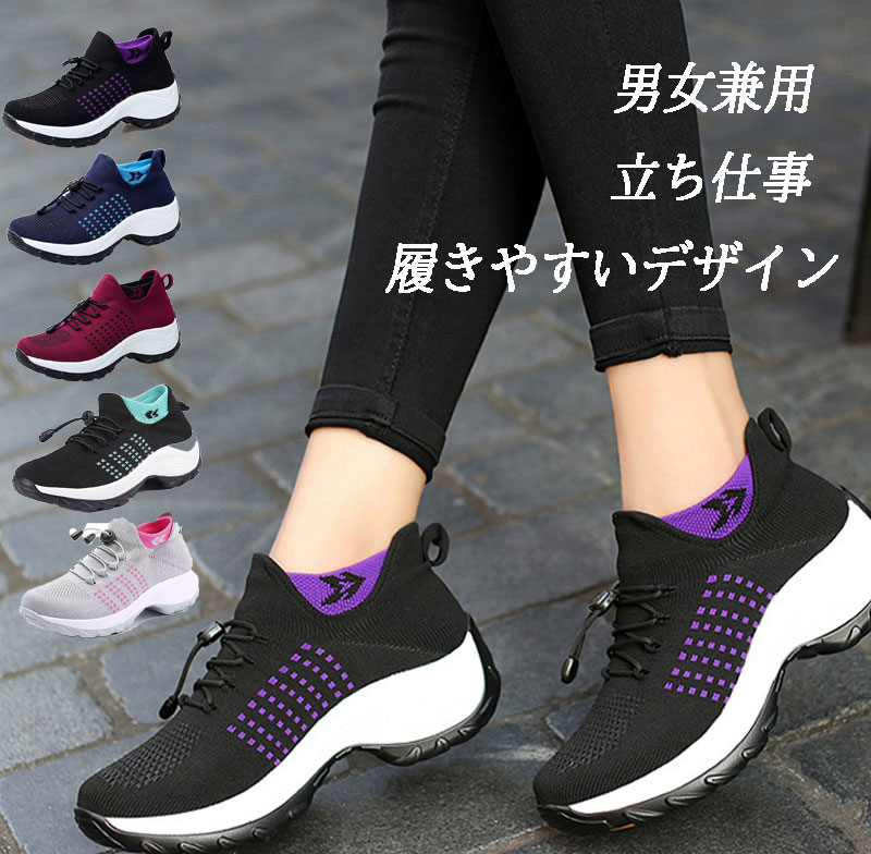商品情報 【商品名】 スニーカー メンズ レディース 男女兼用 カップル 立ち仕事 靴 スニーカー ウォーキングシューズ おしゃれ シューズ ウォーキング エアクッション スポーツシューズ ランニングシューズ ジョギングシューズ 軽量 厚底...