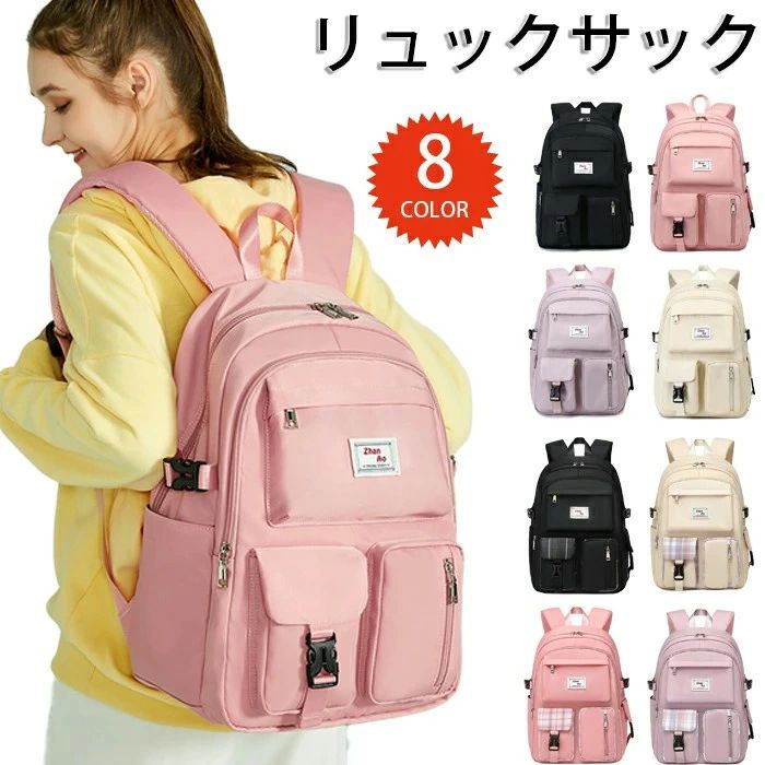 商品情報 商品名： リュック スペック サイズ：31*18*45cm 重さ：760g カラー：ピンク・パープル・ブラック・オフホワイト 素材：ナイロン セット内容：商品本体のみ 生産国：中国（日本人スタッフによる安心の検品体制） 【通気性＆...
