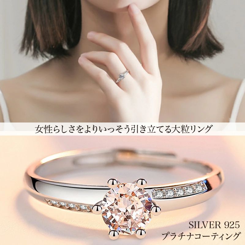 素材石…CZ（キュービックジルコニア） 地金…シルバー925、プラチナコーテイング 石：直径約5mm(計0.5カラット)サイズサイズフリーですので指のサイズが分からなくても安心関連商品はこちらペア 恋人 永遠を誓う ペアリング バレ...9...