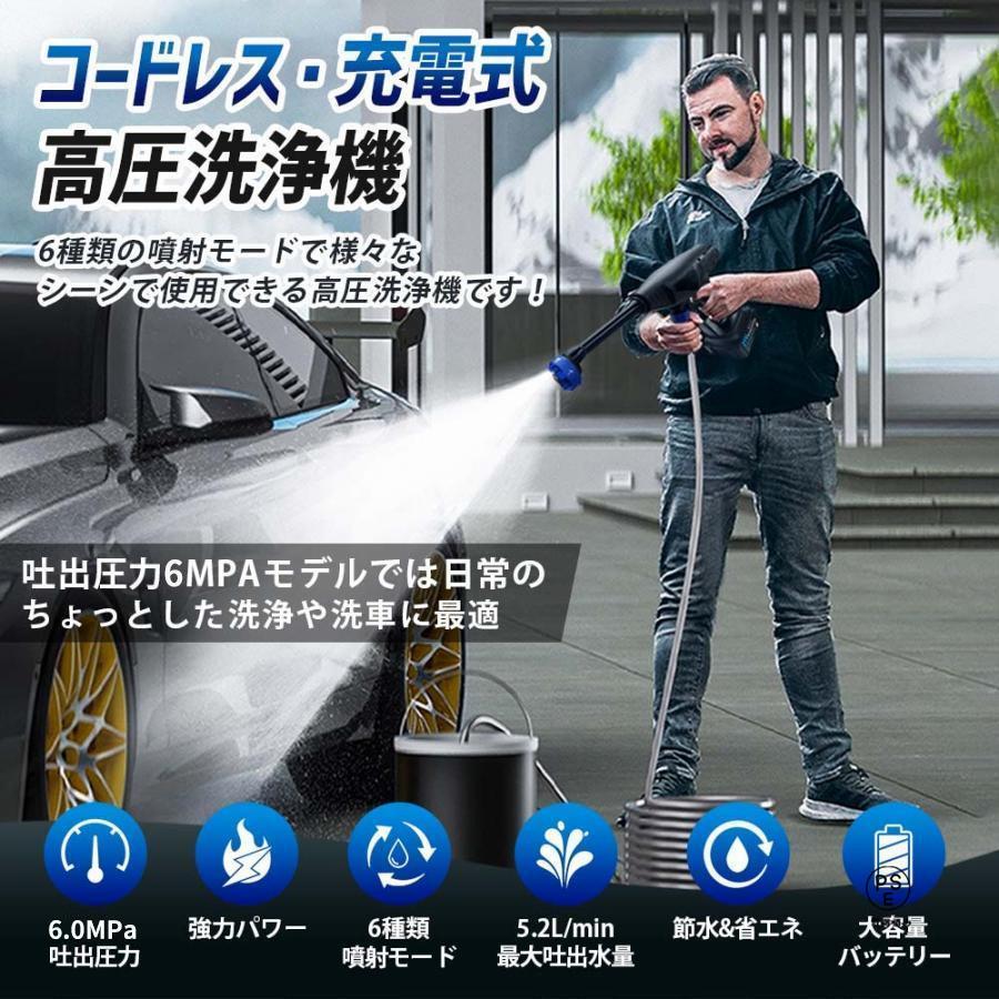 品名：コードレス高圧洗浄機色：ブラック本機重量:1.5kg　最大吐出圧力：約6.0Mpa最大吐出水量：約5.0L/min高圧ホース：5m使用温度範囲：0-50℃電源： ポータブル電源航続時間：約25分間の航続時間電池電圧:DC24Vモーター...