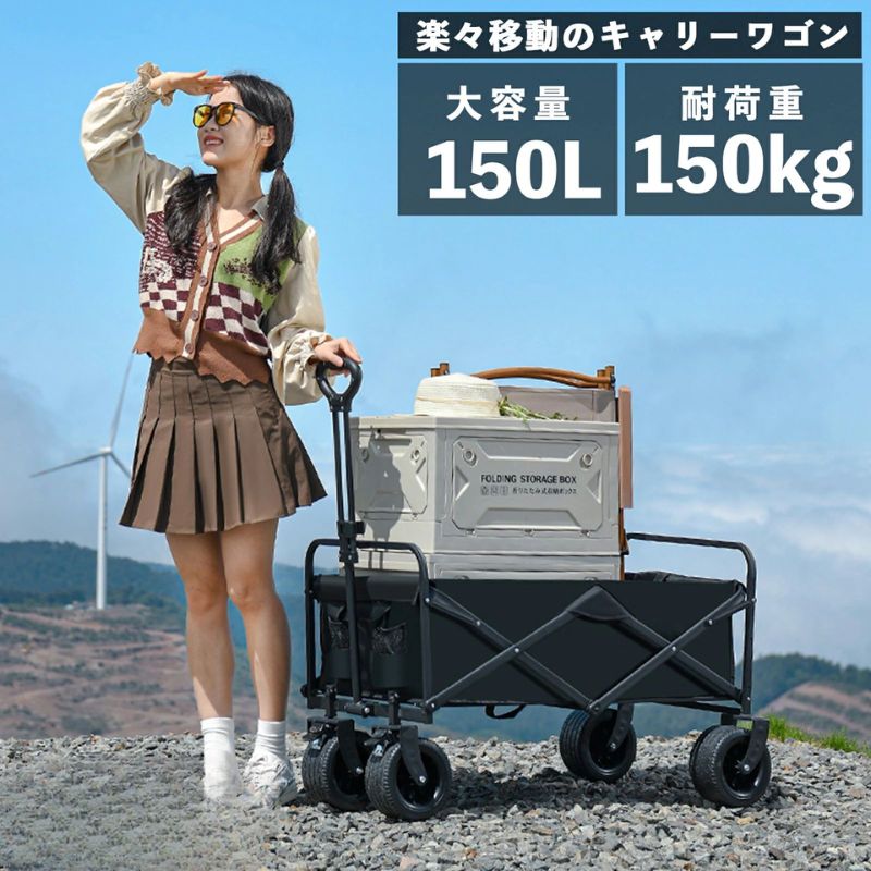 関連 キーワード キャリーワゴン アウトドアワゴン キャリーカート 折りたたみ 大容量 キャンプ 耐荷重200kg 荷物 大型タイヤ ブレーキ付 便利 キャリーワゴン アウトドアワゴン キャリーカート 折りたたみ キャンプ 荷物 大容量 丈...