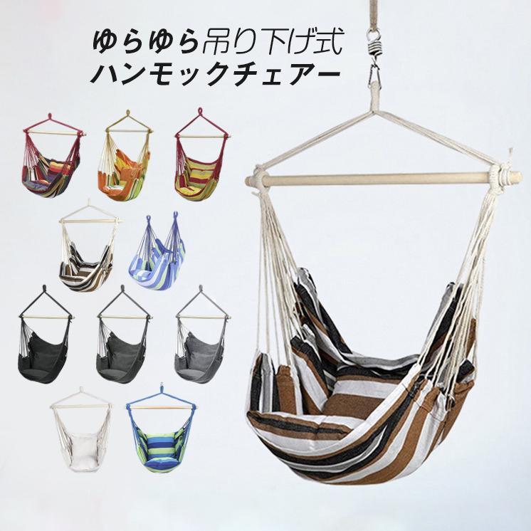 商品詳細カラー:/A01/A02/A03/A04/A05/A06/A07/A08/A09/A10サイズ:/フリーサイズ【商品説明】抱き枕と吊り下げ棒外だけでなくて室内でも使える設計のハンモックが新登場！絶対安全の設計を採用、ブランコのような...