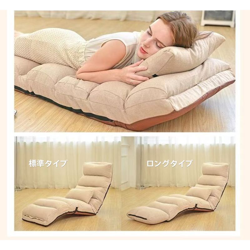 製品名：多機能折りたたみソファチェア 素材：コットンリネン生地 カラー：全 4 色展開 洗濯可否：カバー取り外し可能（洗える） 梱包サイズ：56×98×31cm 特徴：多段階調節可能、二つ折り可能、コンパクト収納、カバー取り外し洗濯可 機能...