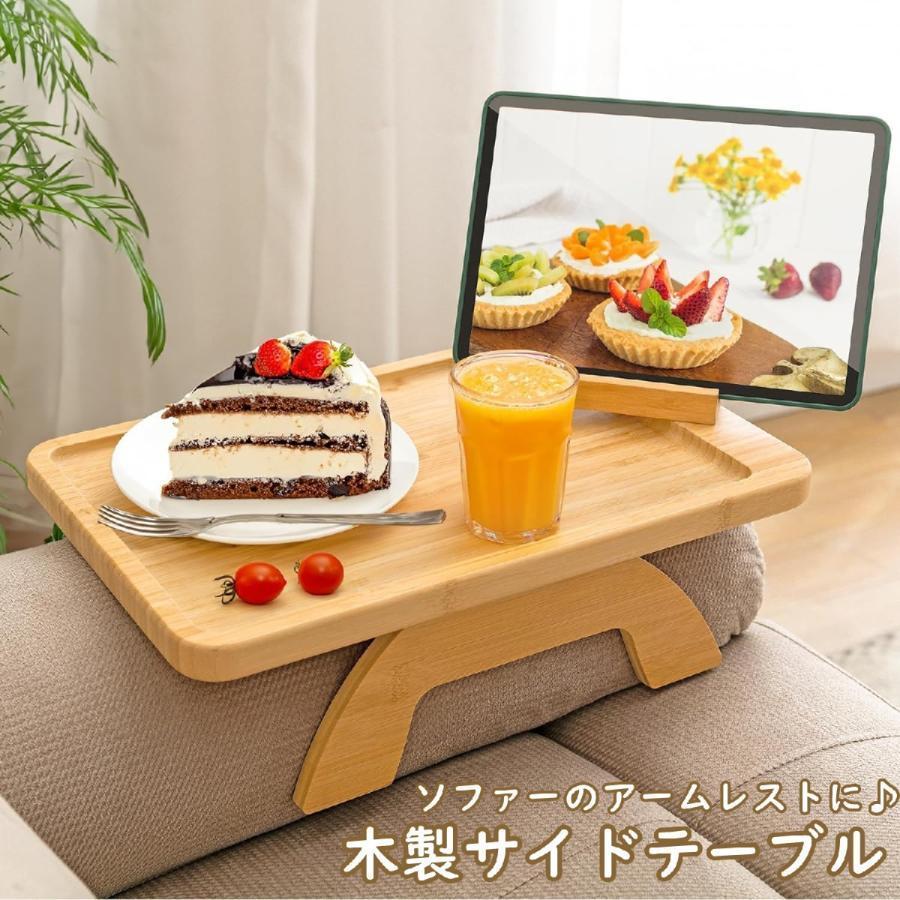 木製のナチュラルデザイン♪インテリアにも馴染むサイドテーブルです。ソファーのアームレストに設置すれば便利なアイテムに！足の部分は折りたたみできるコンパクトサイズ♪床に置くミニテーブルとしてもおすすめです☆【サイズについて】画像をご参照くださ...